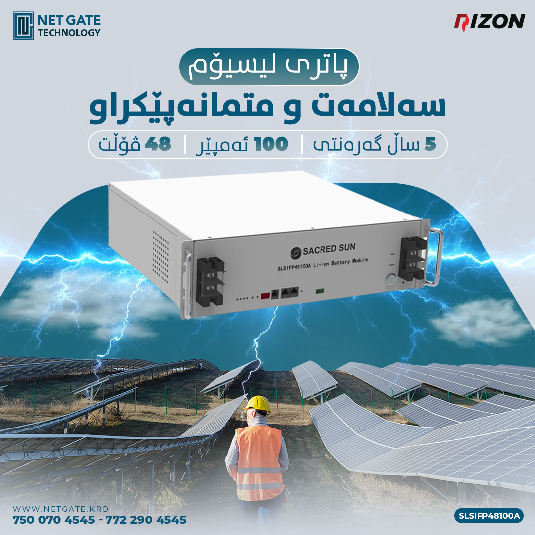 RIZON - Rack Mounted Lithium ion Battery - Net Gate