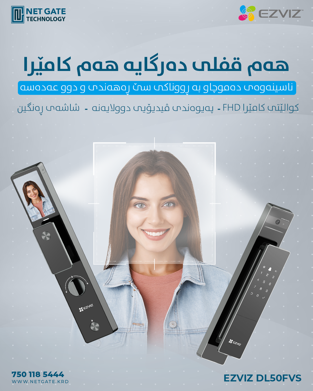 EZVIZ DL50FVS - Face Recognition Smart Lock - Net Gate