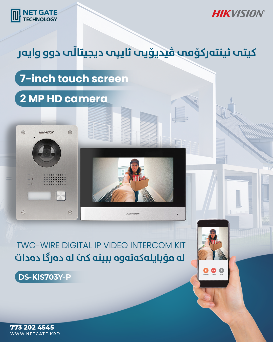 Two-wire Digital IP Video Intercom Kit - Net Gate